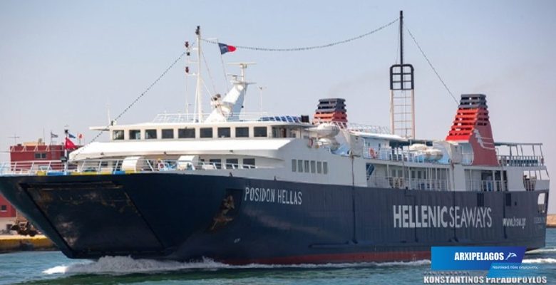 POSEIDON HELLAS – ΑΝΑΧΩΡΗΣΗ ΑΠΟ ΤΟ ΛΙΜΑΝΙ ΤΟΥ ΠΕΙΡΑΙΑ - Αρχιπέλαγος ...
