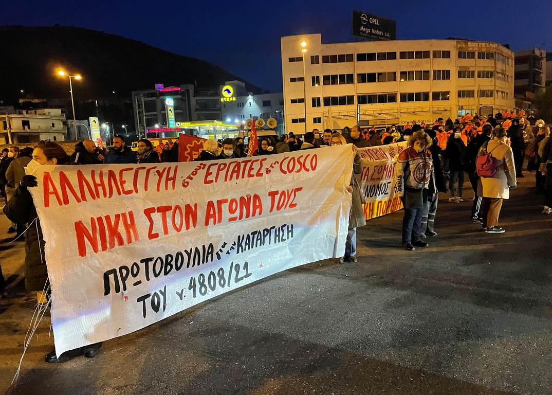 Cosco - 24ωρη απεργία των Λιμενεργατών στις προβλήτες ΙΙ και ΙΙΙ ...