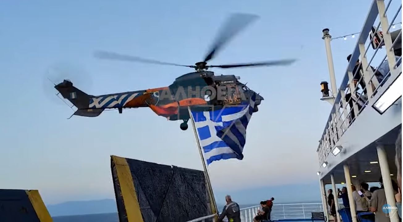Ο... χαιρετισμός του ελικοπτέρου, στους επιβάτες του «Νήσος Σάμος ...