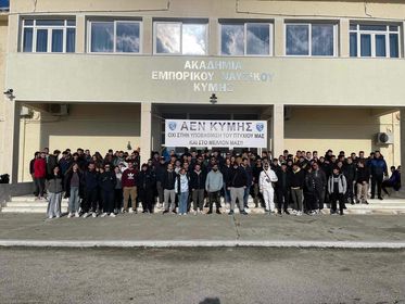 ΑΕΝ - Κύμης Εναντίωση των σπουδαστών της ΑΕΝ ΚΥΜΗΣ σχετικά με την ...