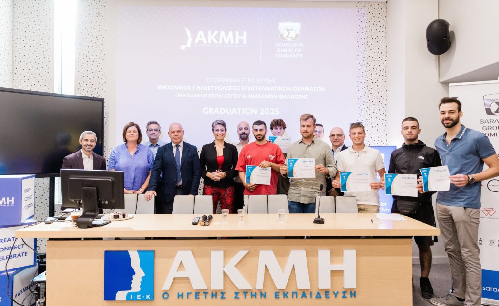 ΟΜΙΛΟΣ ΕΠΙΧΕΙΡΗΣΕΩΝ ΣΑΡΑΚΑΚΗ και ΑΚΜΗ υποδέχθηκαν τη δεύτερη σειρά ...